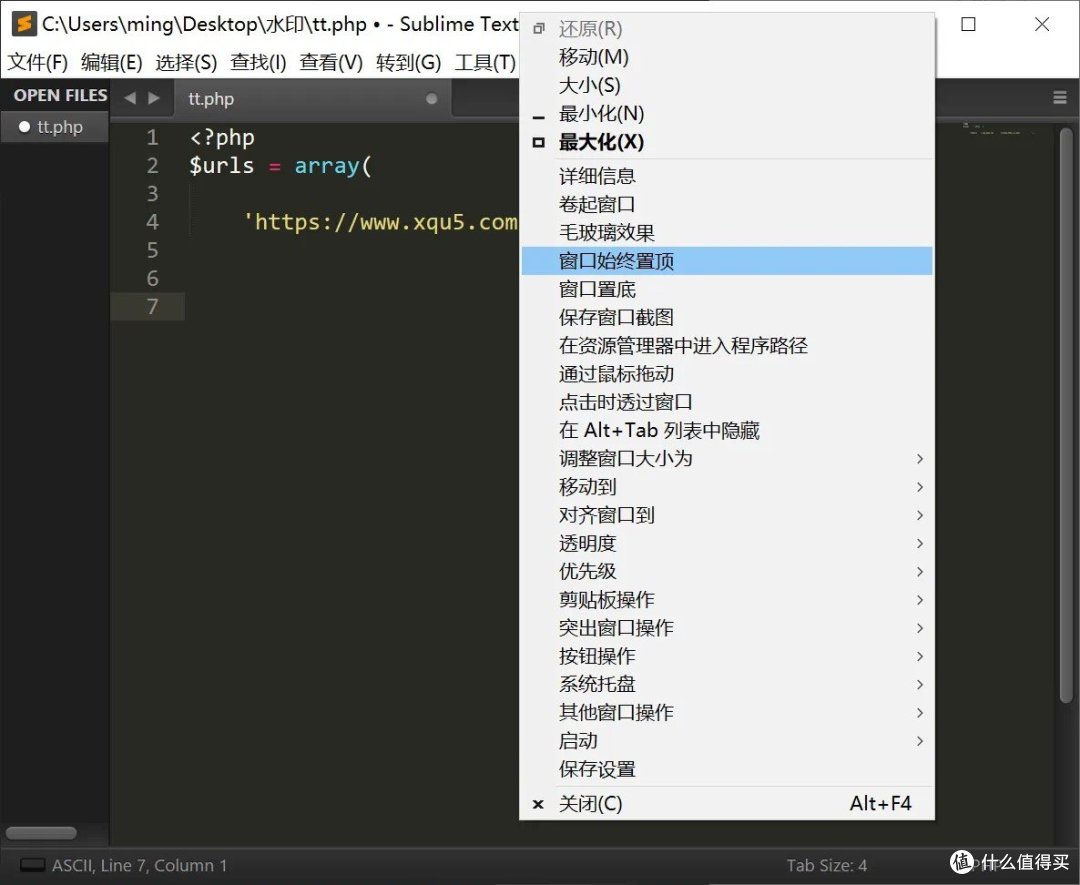 开源神器"SmartSystemMenu"，让你的工作飞起来！_办公软件_什么值得买