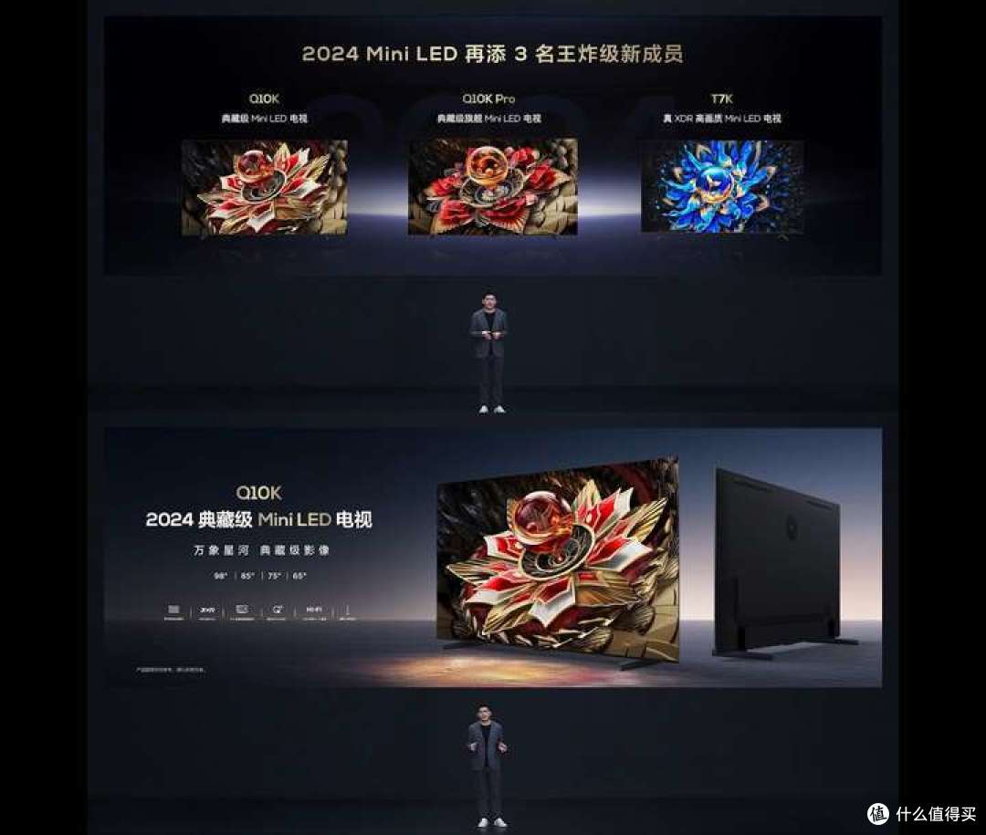 海信E8N Pro和TCLQ10K都是旗舰电视机到底选哪个？_液晶电视_什么值得买