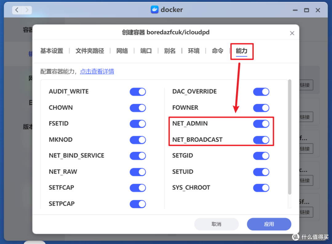 【iPhone福利】最新极空间部署iCloudpd教程，实现自动同步iCloud照片到NAS硬盘_NAS存储_什么值得买