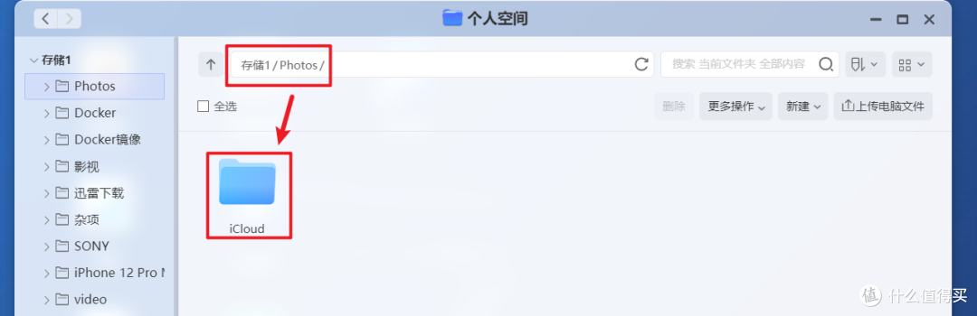 【iPhone福利】最新极空间部署iCloudpd教程，实现自动同步iCloud照片到NAS硬盘_NAS存储_什么值得买
