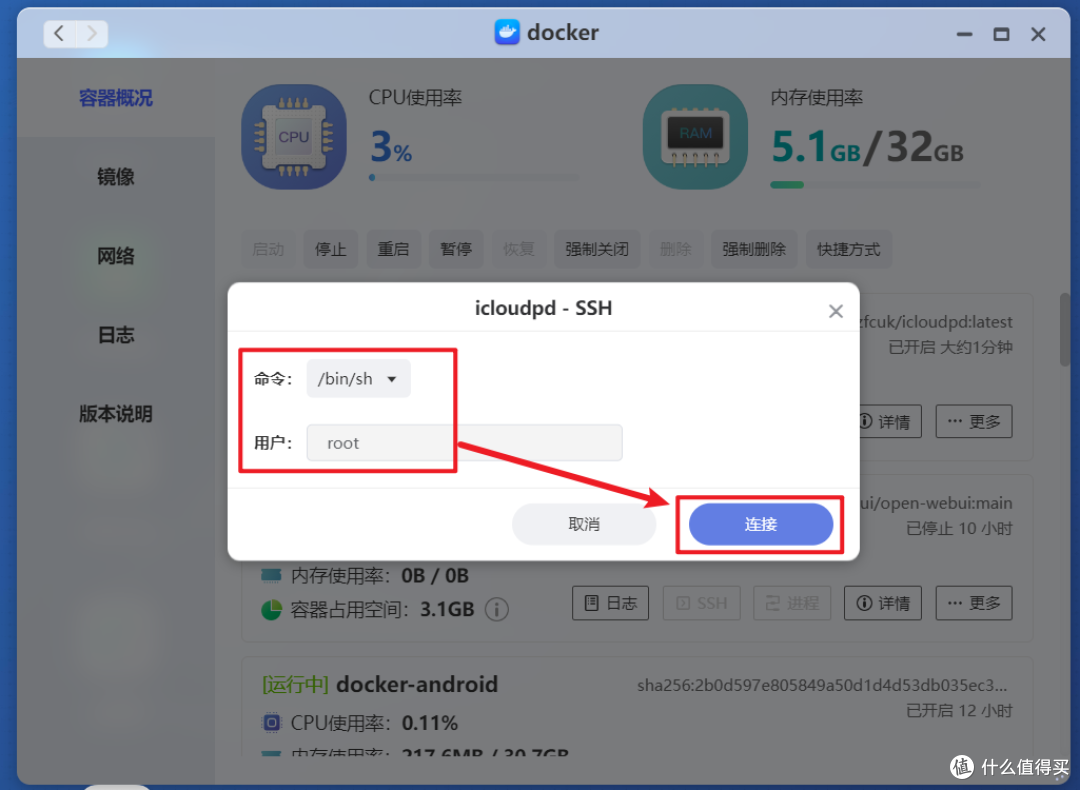 【iPhone福利】最新极空间部署iCloudpd教程，实现自动同步iCloud照片到NAS硬盘_NAS存储_什么值得买