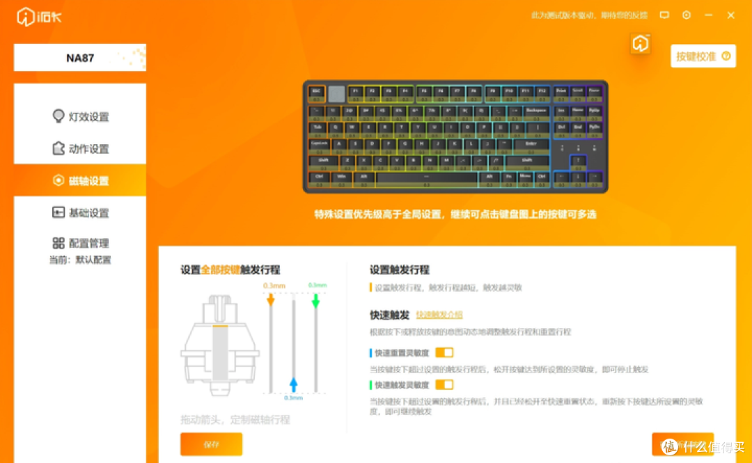 内卷严重，99元的艾石头NA87机械键盘开箱_无线键盘_什么值得买