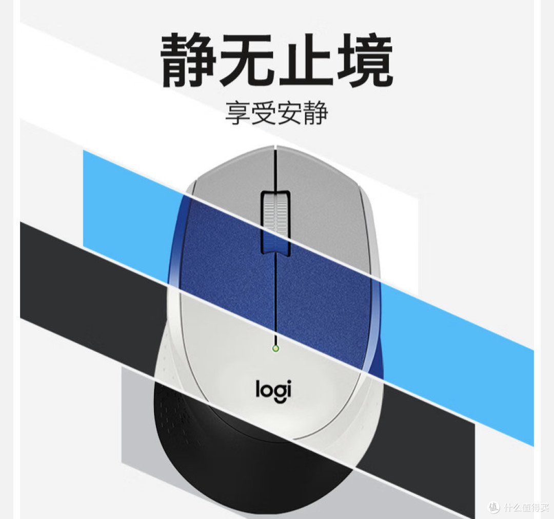 罗技M330鼠标评测：轻盈舒适，办公利器_鼠标_什么值得买