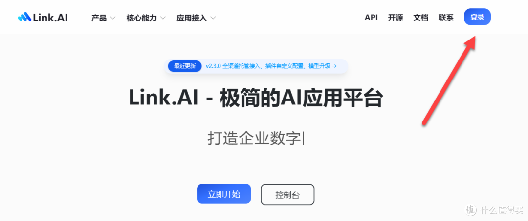 你也可以玩转AI，LinkAI_服务软件_什么值得买