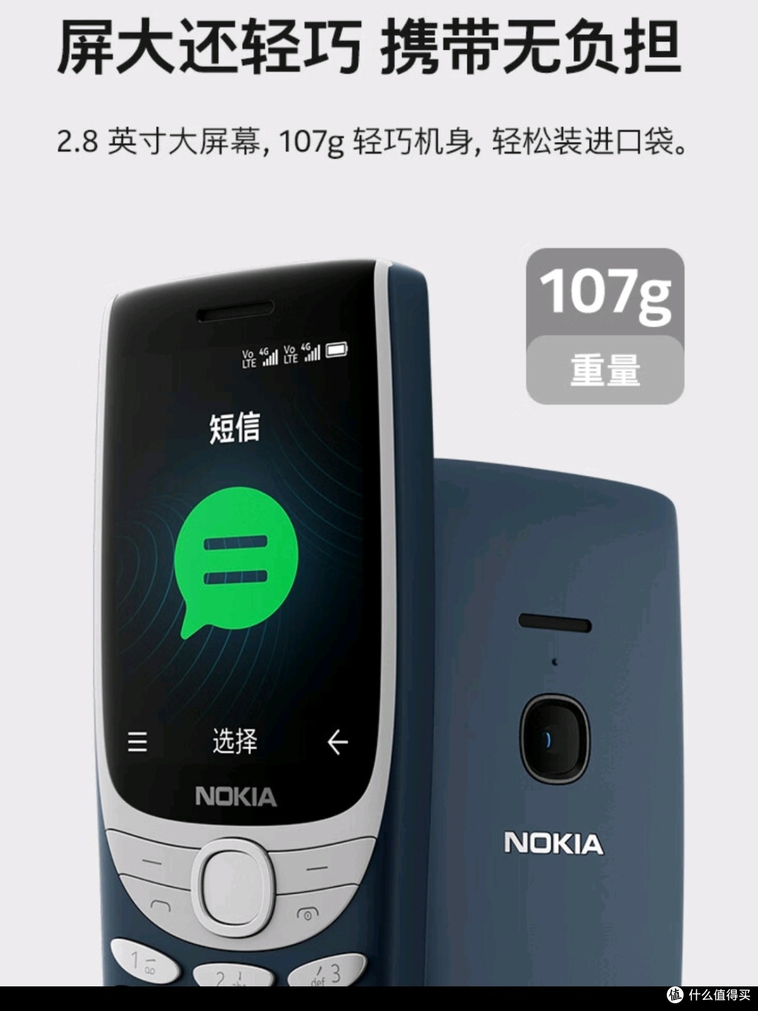诺基亚8210：手机时代的经典之作_非智能手机_什么值得买