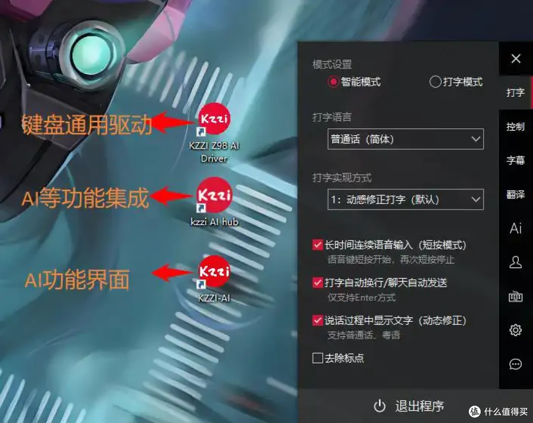 表妹和表弟都惊了！珂芝Z98AI键盘连游戏攻略都能查、论文都能写、外语都能学、美食和化妆品统统都能搜_无线键盘_什么值得买