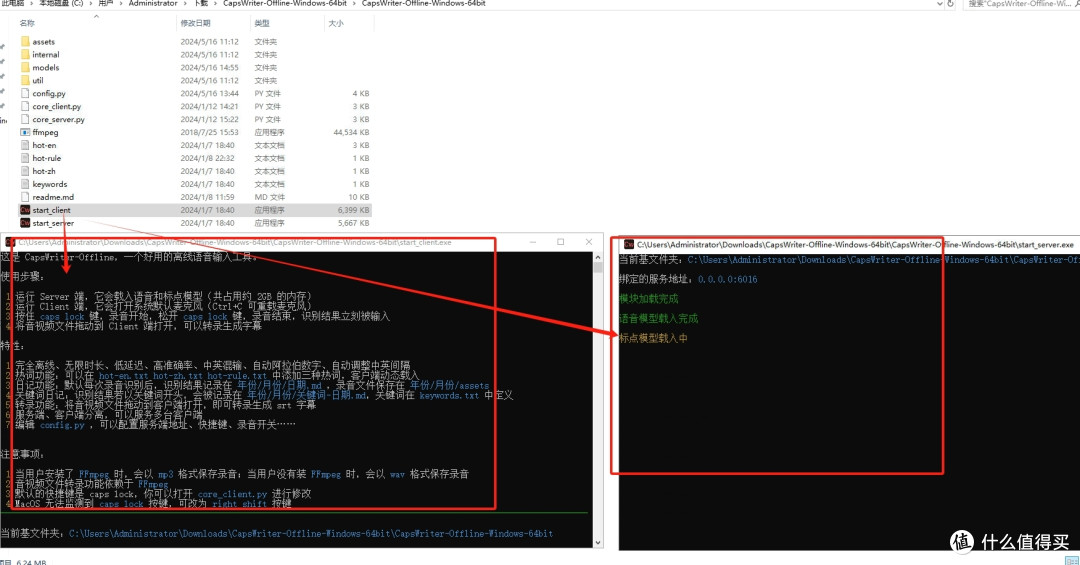 CapsWriter-Offline：小众软件推荐，离线无限时长的PC语音输入与字幕转录神器_服务软件_什么值得买