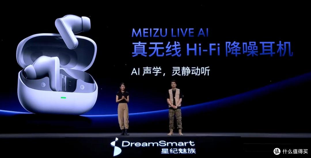 全系16GB内存搭配Flyme AIOS，魅族 21 Note发布售2599起_手机_什么值得买