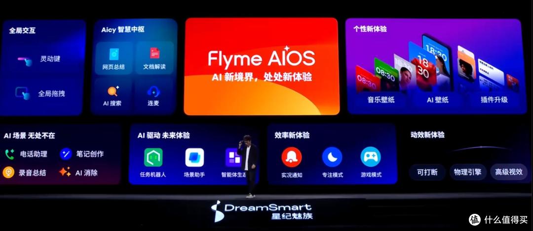全系16GB内存搭配Flyme AIOS，魅族 21 Note发布售2599起_手机_什么值得买