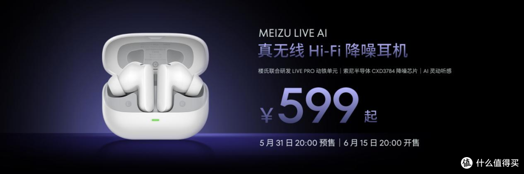 全新 Flyme AIOS 登场！手机特种兵魅族 21 Note 发布_手机_什么值得买