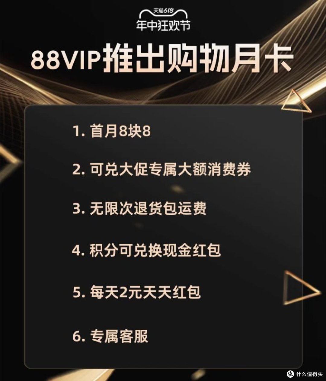 618保姆级攻略来了，我看谁还不知道？成为88vip只需要8.8！562元直接到手！小姐姐独家13重优惠秘籍分享_支付_什么值得买