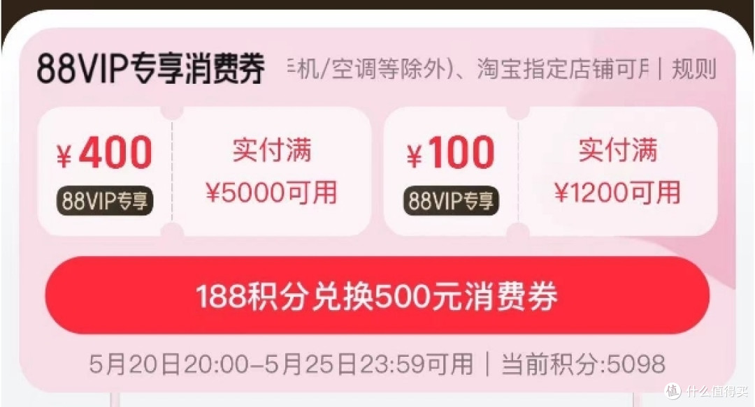618保姆级攻略来了，我看谁还不知道？成为88vip只需要8.8！562元直接到手！小姐姐独家13重优惠秘籍分享_支付_什么值得买