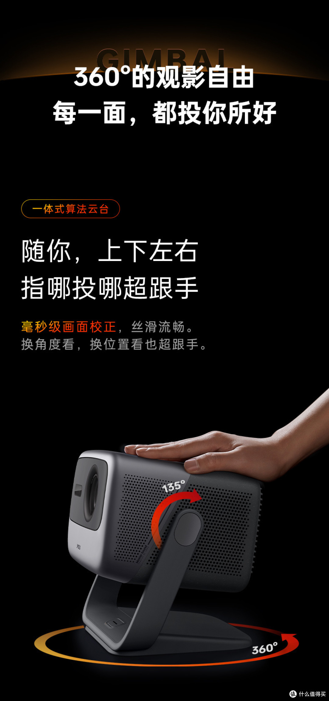 坚果N1S Pro 4K至臻版发布，无损4K画质，迎战今年618_投影仪_什么值得买