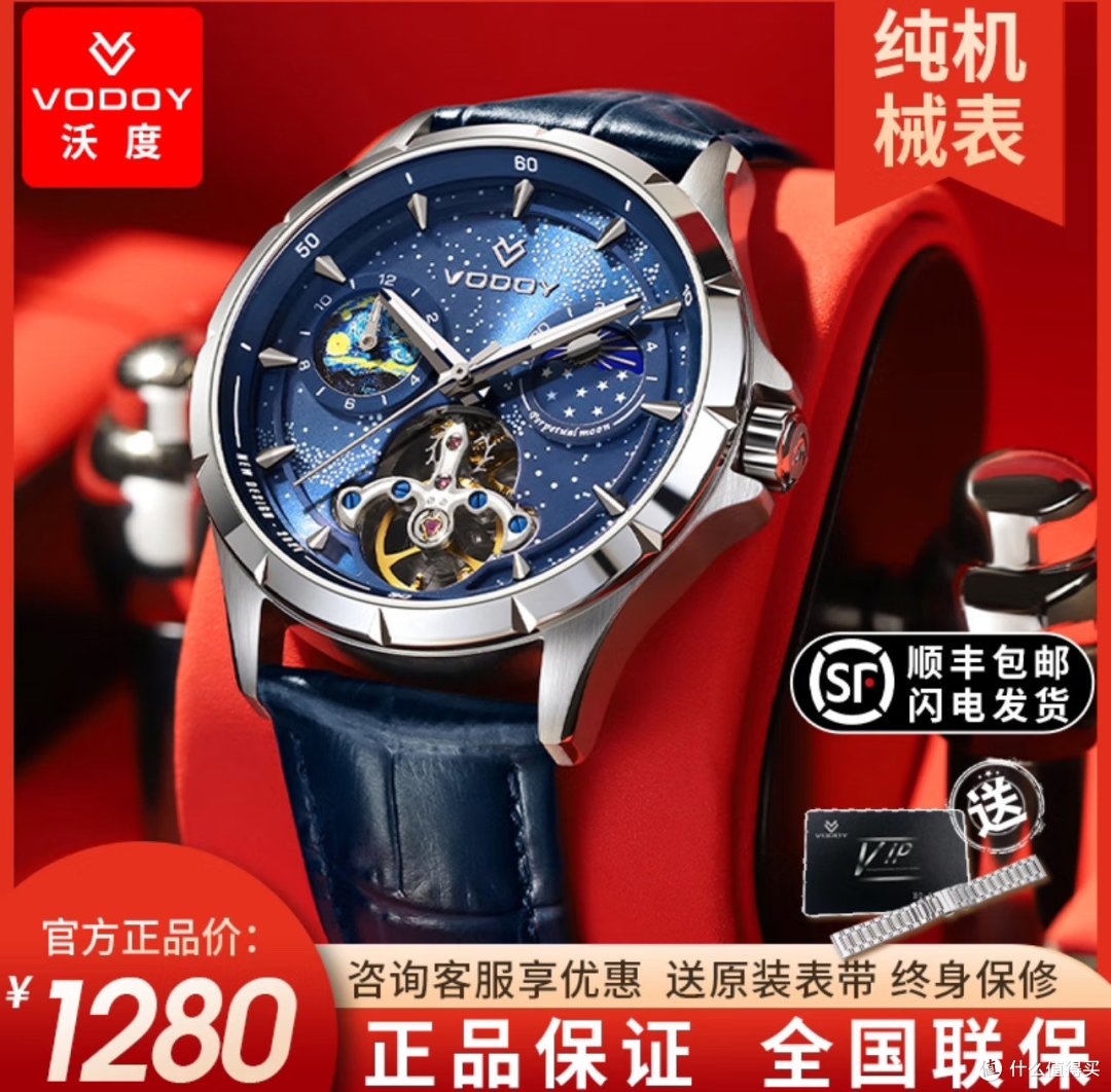 男士必备！沃度全自动机械表，夜光防水，尽显品味_手表_什么值得买