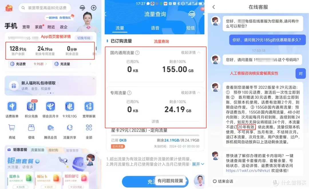 2024年6月流量卡推荐！235G大流量套餐强势回归！这张性价比绝了……_运营商_什么值得买