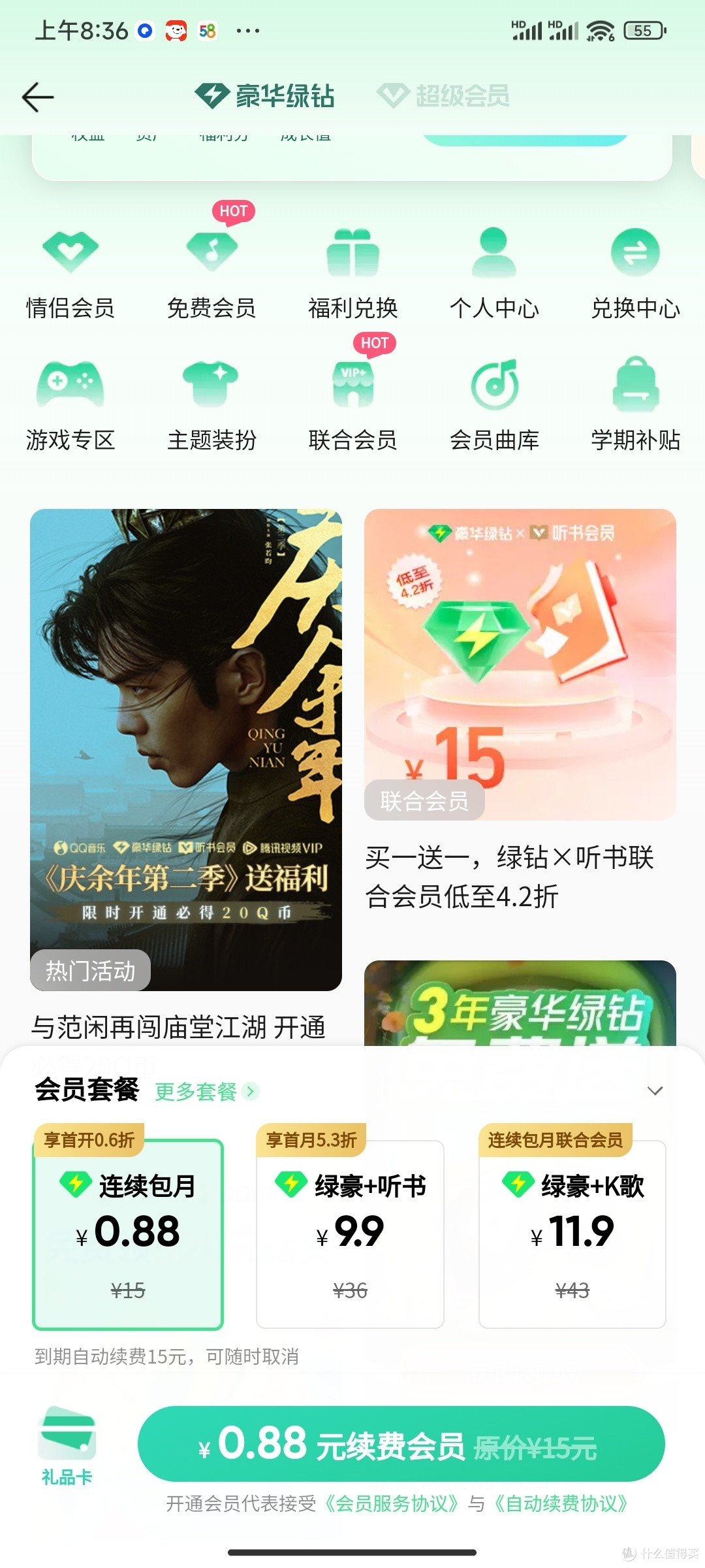 验证中心 | 什么值得买