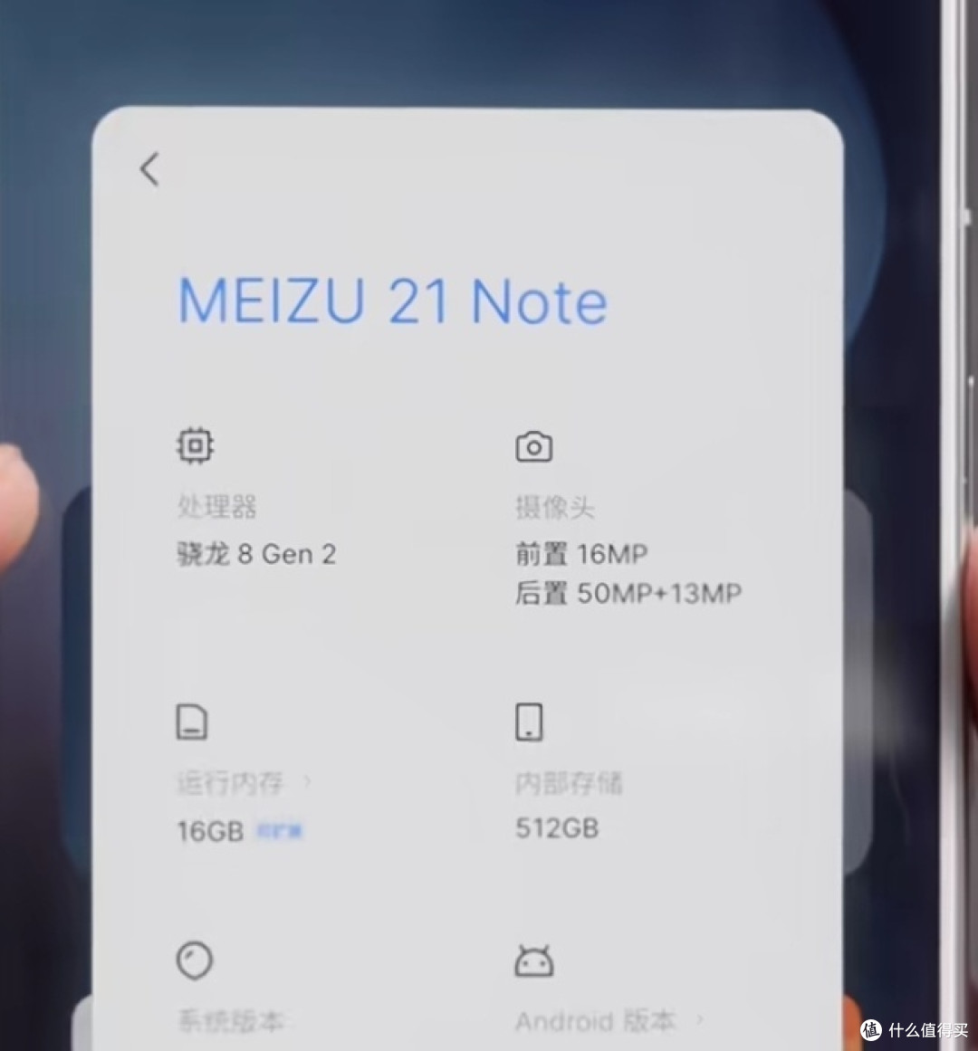 2千价位，你会选魅族21Note吗？_安卓手机_什么值得买