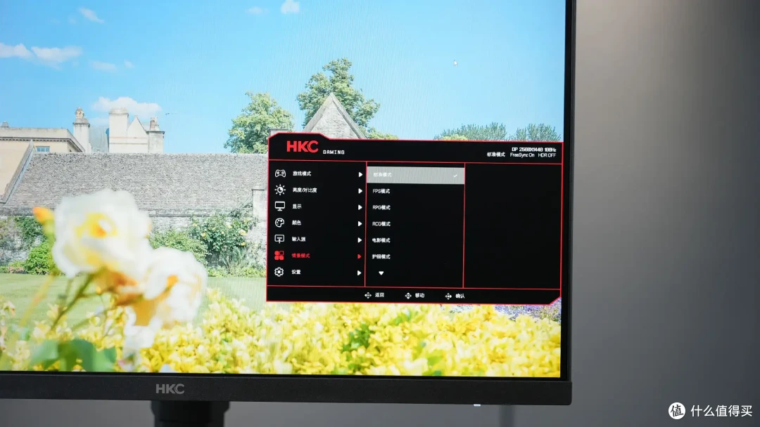 HKC G24H2 VS AOC Q24G2—24英寸小钢炮电竞显示器谁更值，亲测一轮有惊喜_显示器_什么值得买
