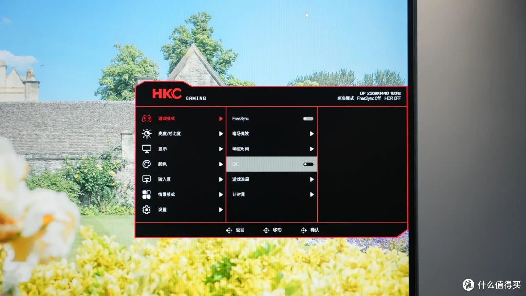 HKC G24H2 VS AOC Q24G2—24英寸小钢炮电竞显示器谁更值，亲测一轮有惊喜_显示器_什么值得买