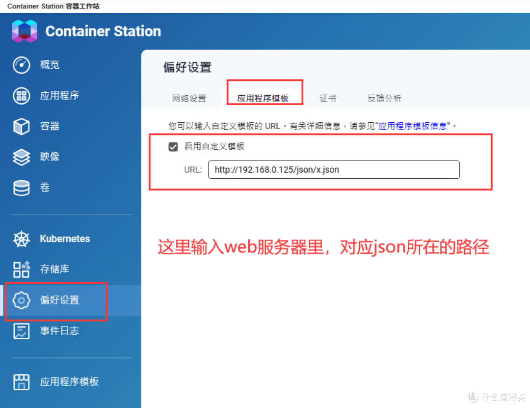 威联通Container Station全功能详解——玩威联通docker，看这一篇就够了_NAS存储_什么值得买