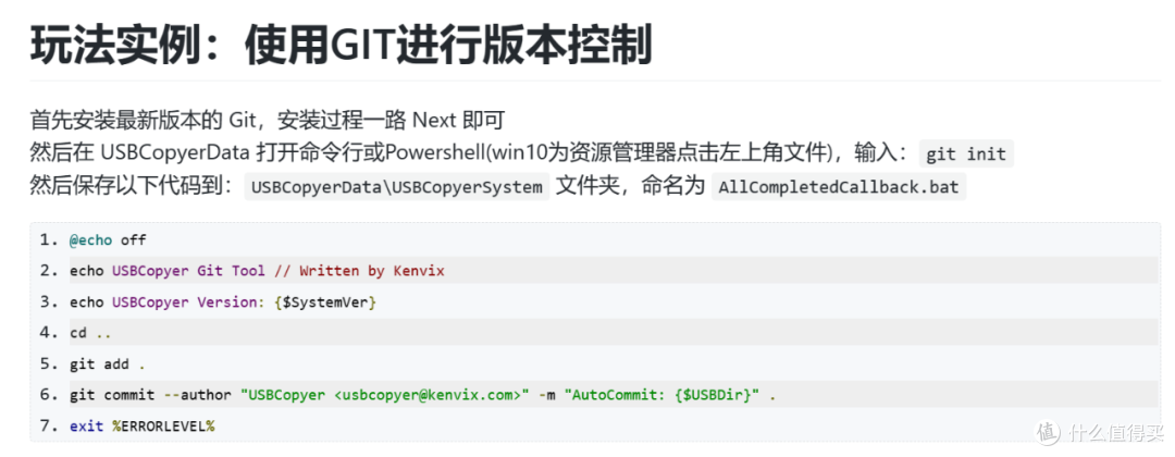 U盘文件备份工具，USBCopyer软件体验_办公软件_什么值得买