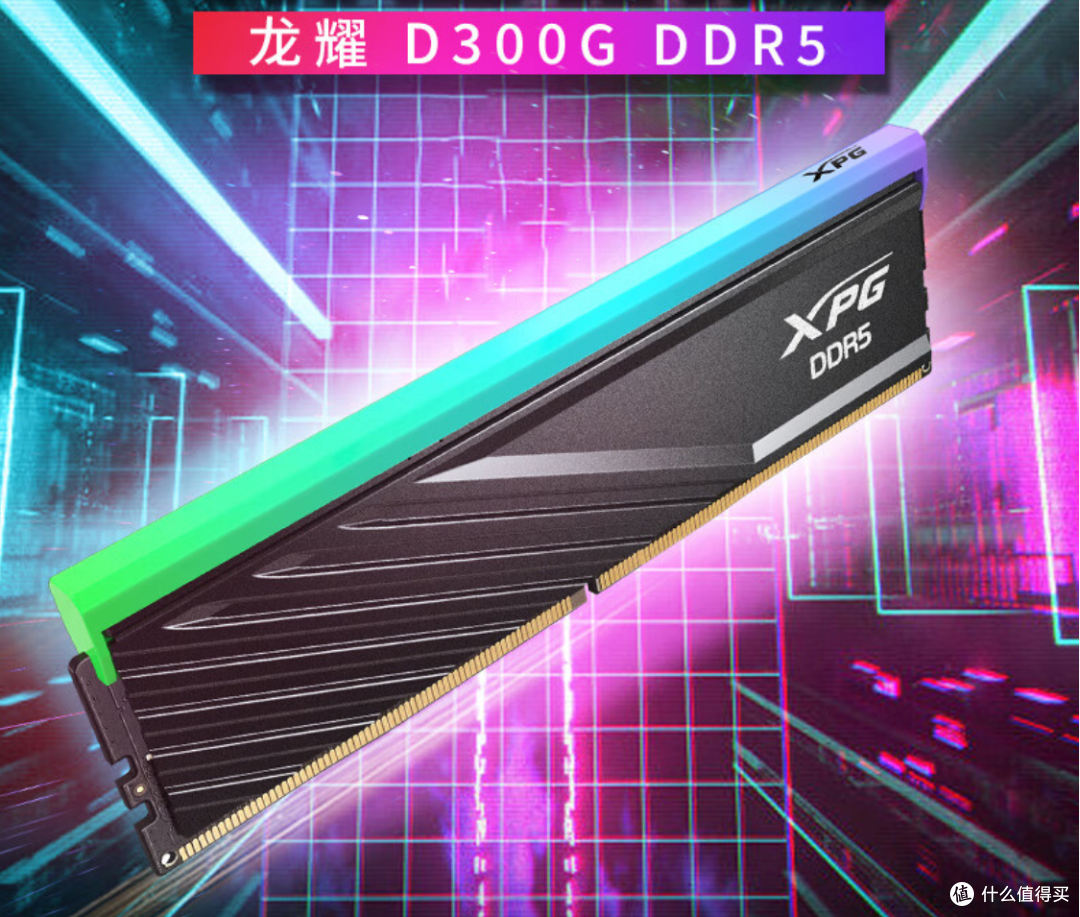 【内存天梯】2024年618 DDR5电脑内存选购指南及推荐，高性价比内存推荐_主板_什么值得买