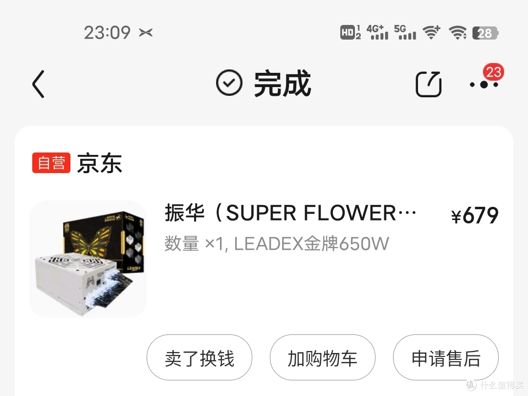 650w电源带7900gre到底够不够_显卡_什么值得买