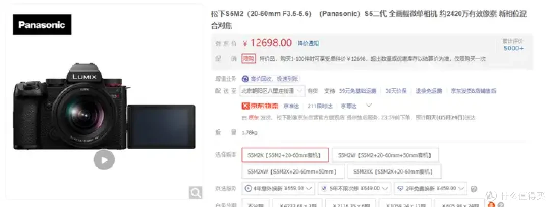 2024年618索尼a7c2和松下s5m2如何选择?_单电相机_什么值得买