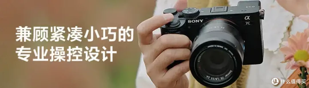 2024年618索尼a7c2和松下s5m2如何选择?_单电相机_什么值得买