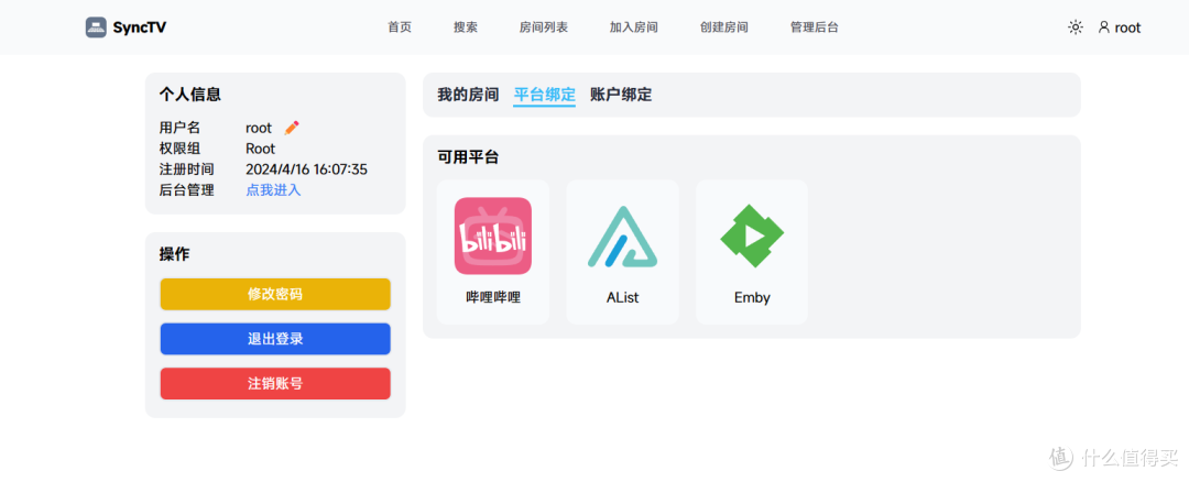 异地不是问题！使用NAS的Docker部署一个远程在线同步观影程序『SyncTV』_NAS存储_什么值得买
