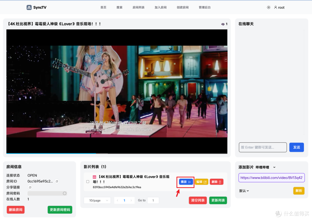 异地不是问题！使用NAS的Docker部署一个远程在线同步观影程序『SyncTV』_NAS存储_什么值得买