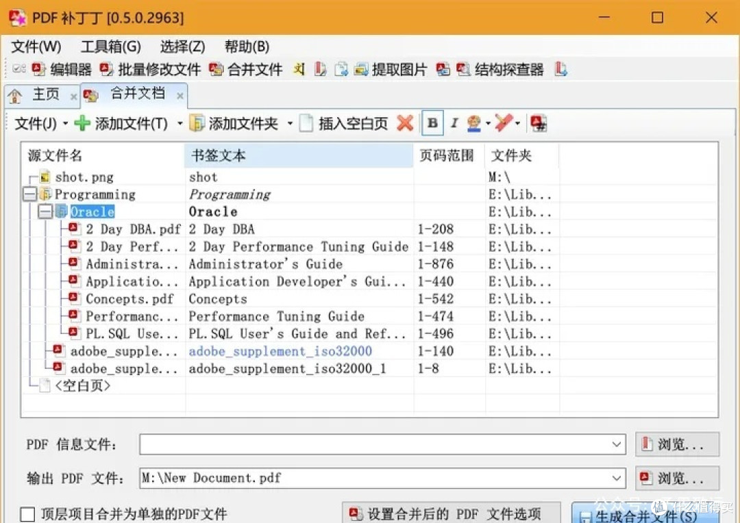 一款拥有12年历史的国产软件，现在决定开源了！-PDFPatcher_iPhone_什么值得买