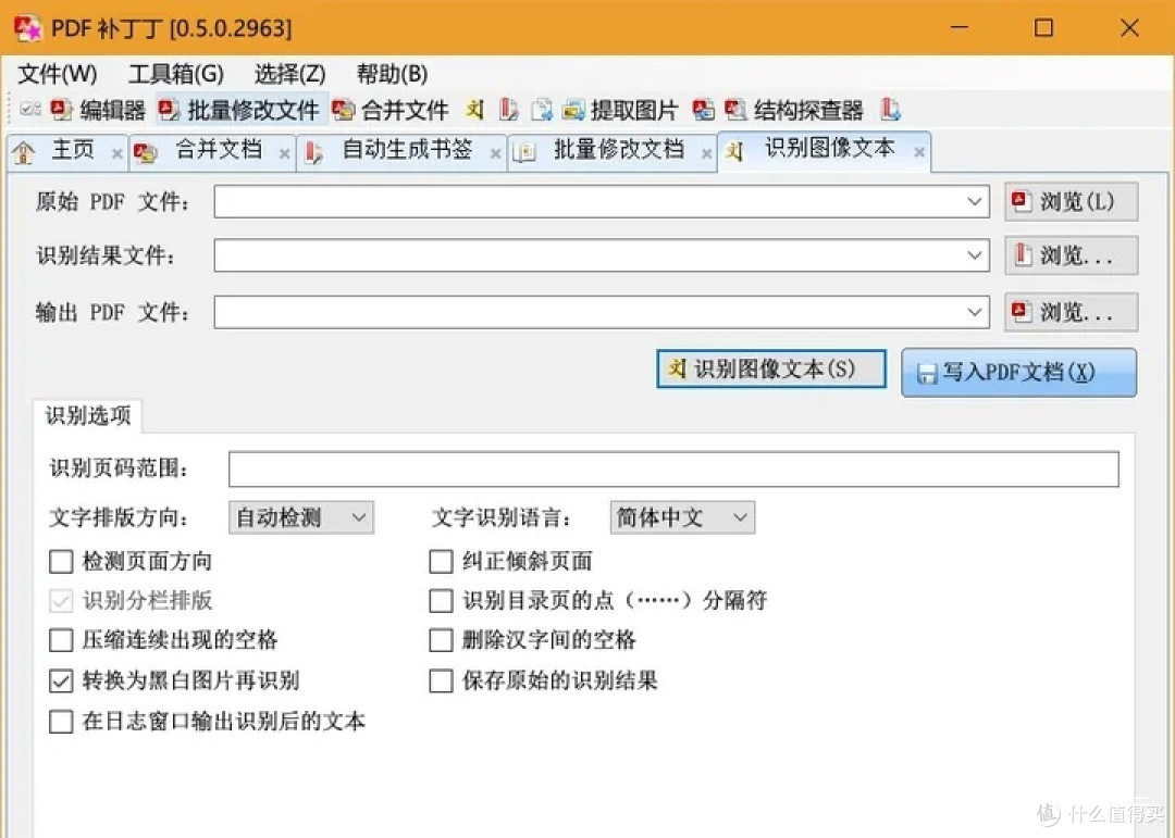 一款拥有12年历史的国产软件，现在决定开源了！-PDFPatcher_iPhone_什么值得买