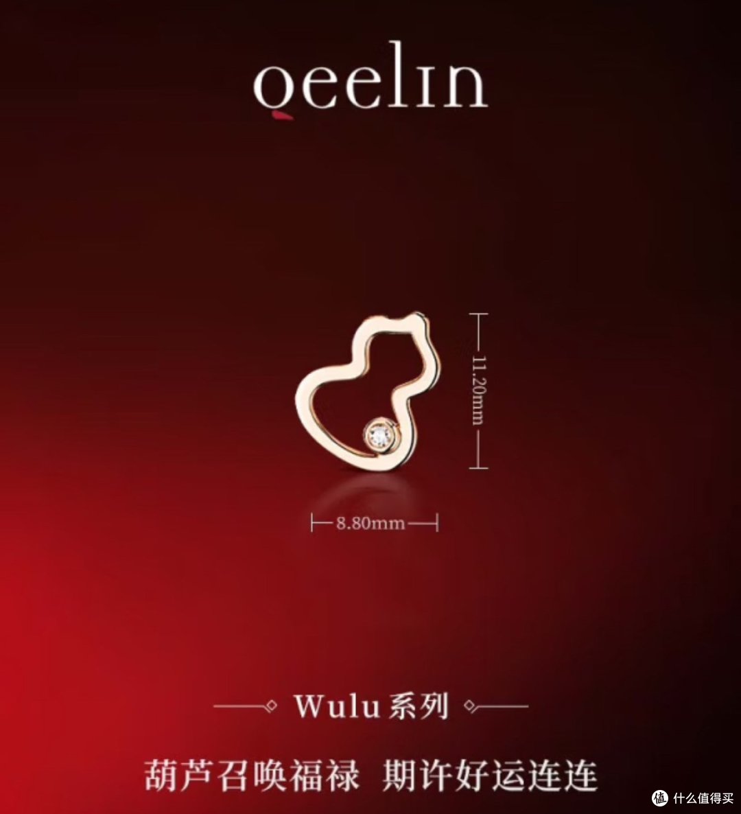 精选好物与Qeelin麒麟Wulu系列葫芦项链的魅力_珠宝首饰_什么值得买