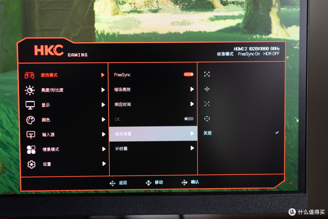 不到千元的27寸2K 180Hz显示器，HKC G27H2会不会是你的心头好？_显示器_什么值得买