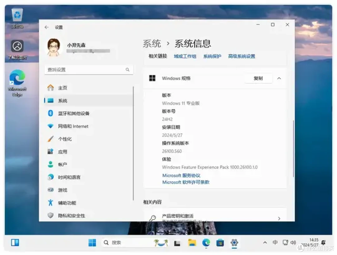 抢先安装体验 Win11 24H2 "正式版"_办公软件_什么值得买
