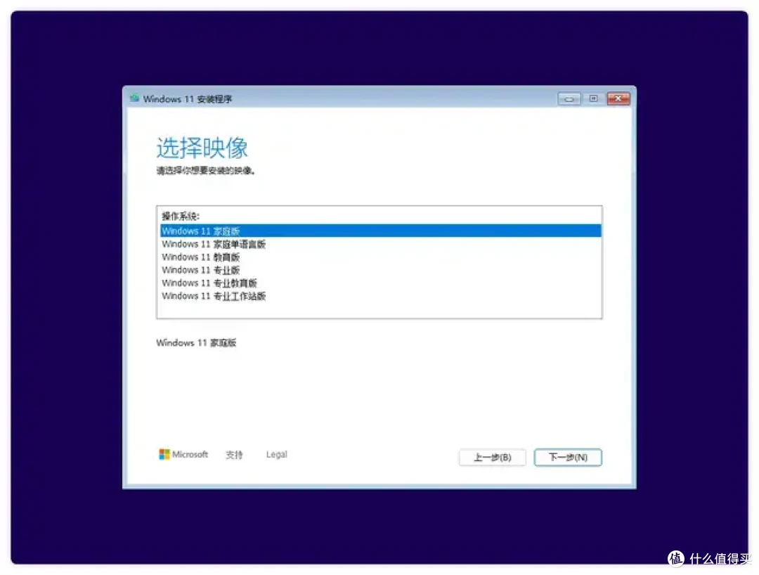 抢先安装体验 Win11 24H2 "正式版"_办公软件_什么值得买