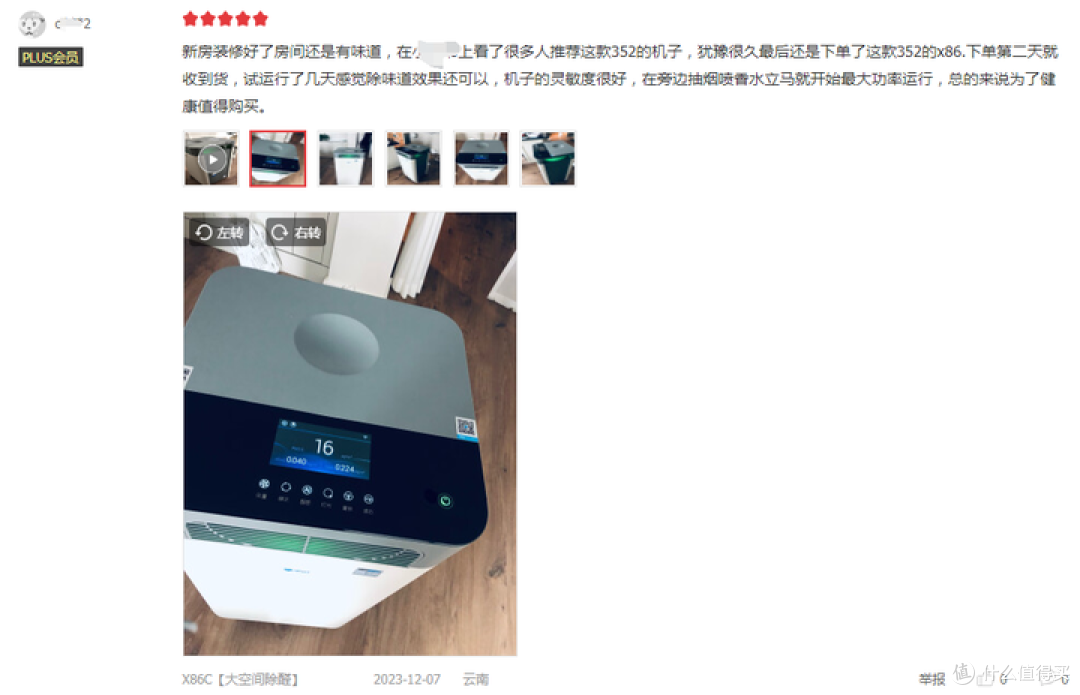 352—Z120空气净化器实测检验除TVOC/甲醛，什么样的空气净化器对TVOC/甲醛有用？_空气净化器_什么值得买