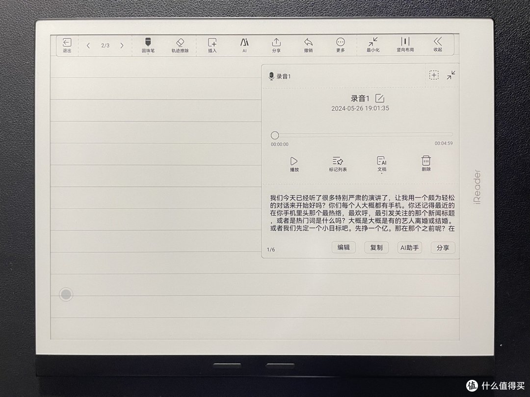 【实测】掌阅Smart X3 Pro：更清晰的屏幕、更流畅的书写、更丰富的资源、更强大的功能_电子书阅读器_什么值得买