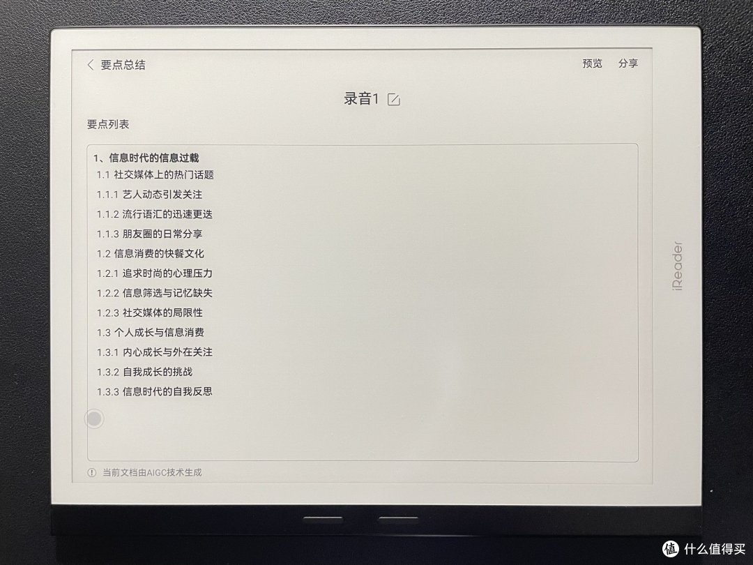 【实测】掌阅Smart X3 Pro：更清晰的屏幕、更流畅的书写、更丰富的资源、更强大的功能_电子书阅读器_什么值得买