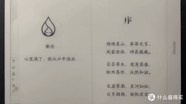 【实测】掌阅Smart X3 Pro：更清晰的屏幕、更流畅的书写、更丰富的资源、更强大的功能_电子书阅读器_什么值得买