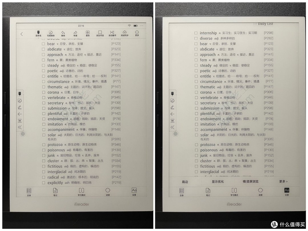 【实测】掌阅Smart X3 Pro：更清晰的屏幕、更流畅的书写、更丰富的资源、更强大的功能_电子书阅读器_什么值得买