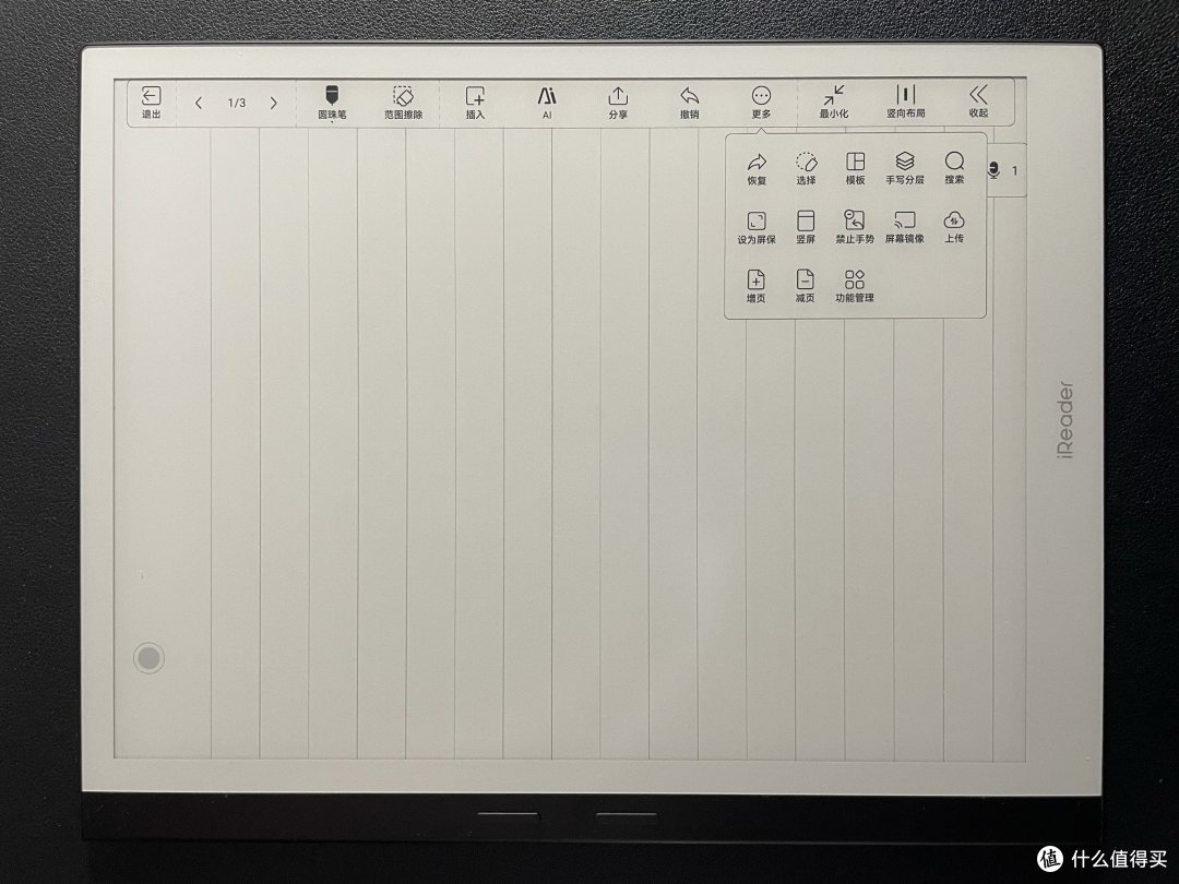 【实测】掌阅Smart X3 Pro：更清晰的屏幕、更流畅的书写、更丰富的资源、更强大的功能_电子书阅读器_什么值得买