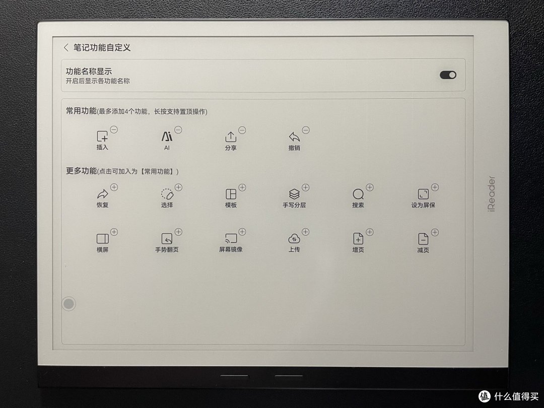【实测】掌阅Smart X3 Pro：更清晰的屏幕、更流畅的书写、更丰富的资源、更强大的功能_电子书阅读器_什么值得买