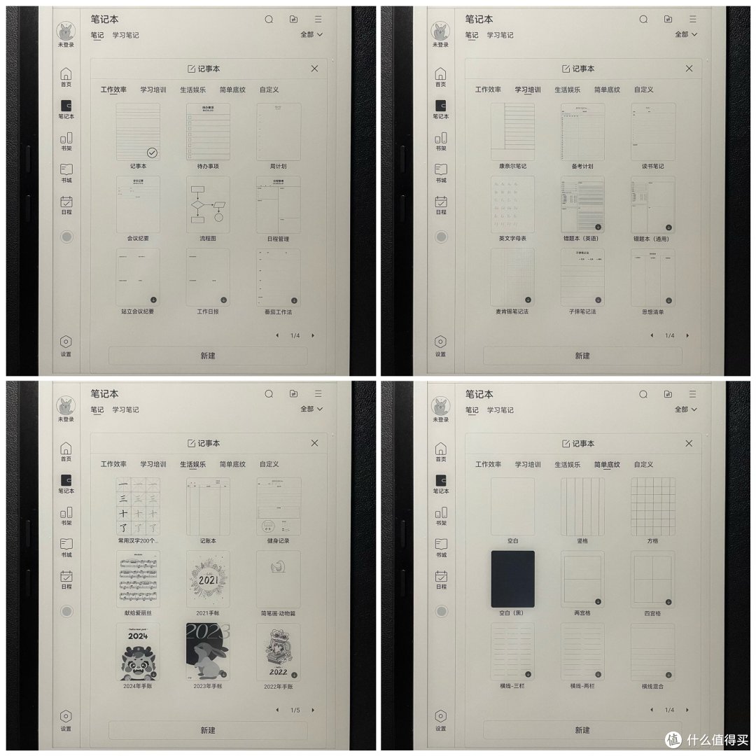 【实测】掌阅Smart X3 Pro：更清晰的屏幕、更流畅的书写、更丰富的资源、更强大的功能_电子书阅读器_什么值得买