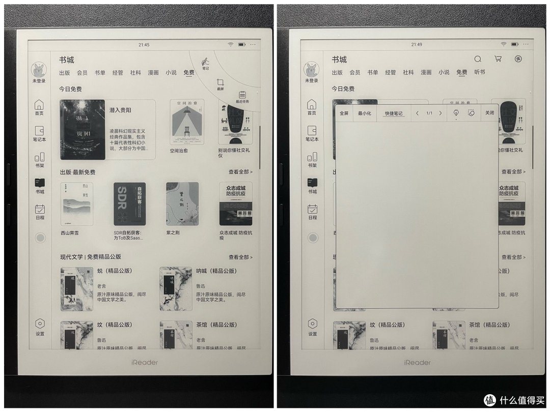 【实测】掌阅Smart X3 Pro：更清晰的屏幕、更流畅的书写、更丰富的资源、更强大的功能_电子书阅读器_什么值得买