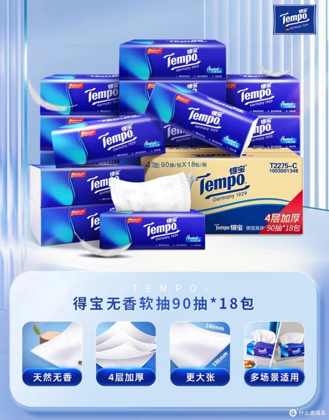 得宝4层抽纸，让你感受厚实与柔韧的美好~_抽纸_什么值得买