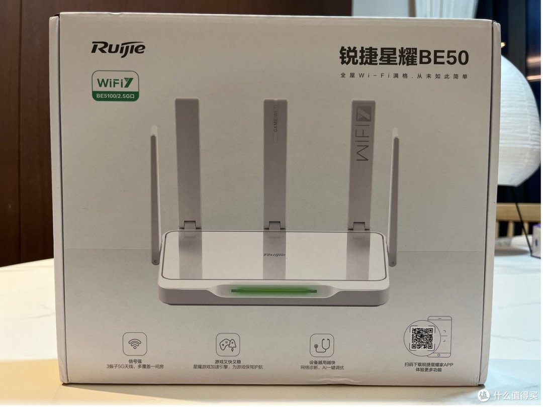 锐捷雪豹BE50路由器评测：纵享丝滑_路由器_什么值得买