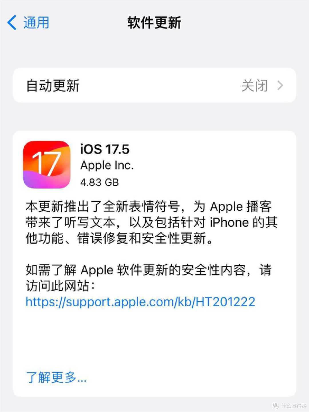 iPhone 12 Pro升级iOS17.5 Qi2无线充电评测，无线充电功率提升明显_充电器_什么值得买