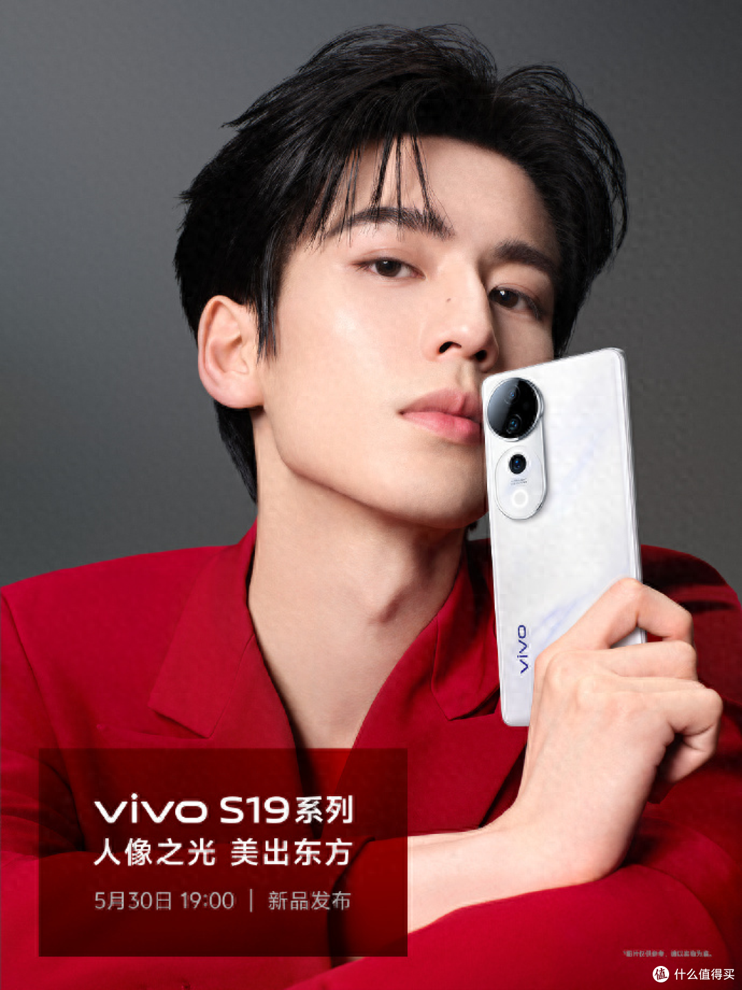 轻薄影像vivo S19系列闪耀登场，多项升级意想不到_手机_什么值得买